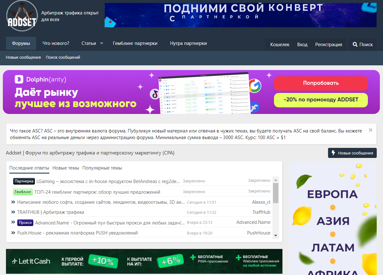 Самые Популярные Арбитражные Форумы Для Чтения